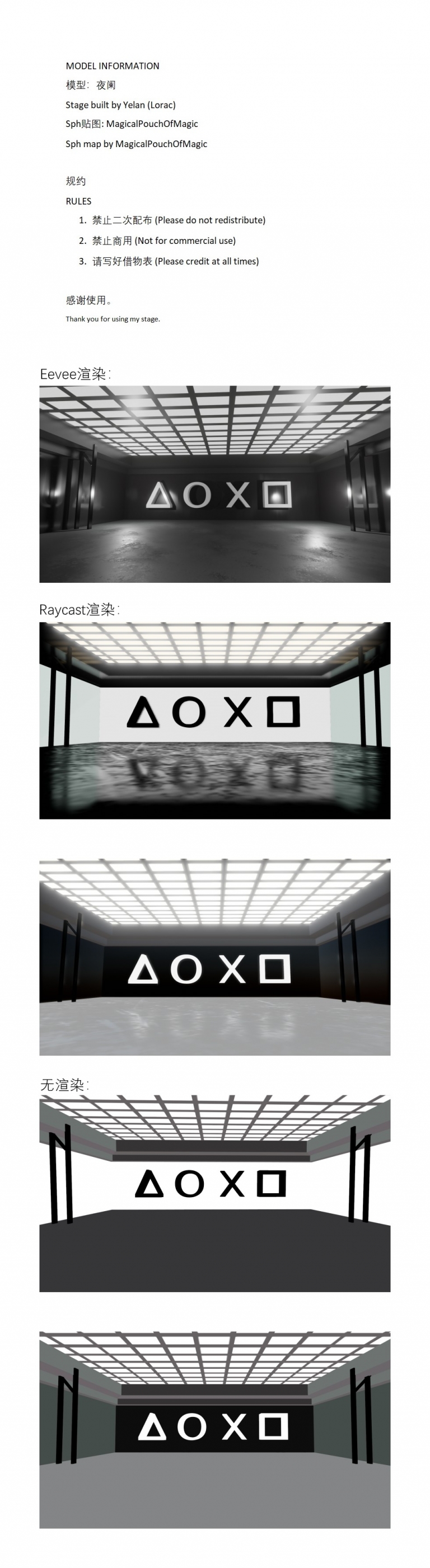 MMD场景Playstation stage场景下载